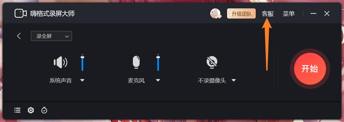 一闪录多久截图