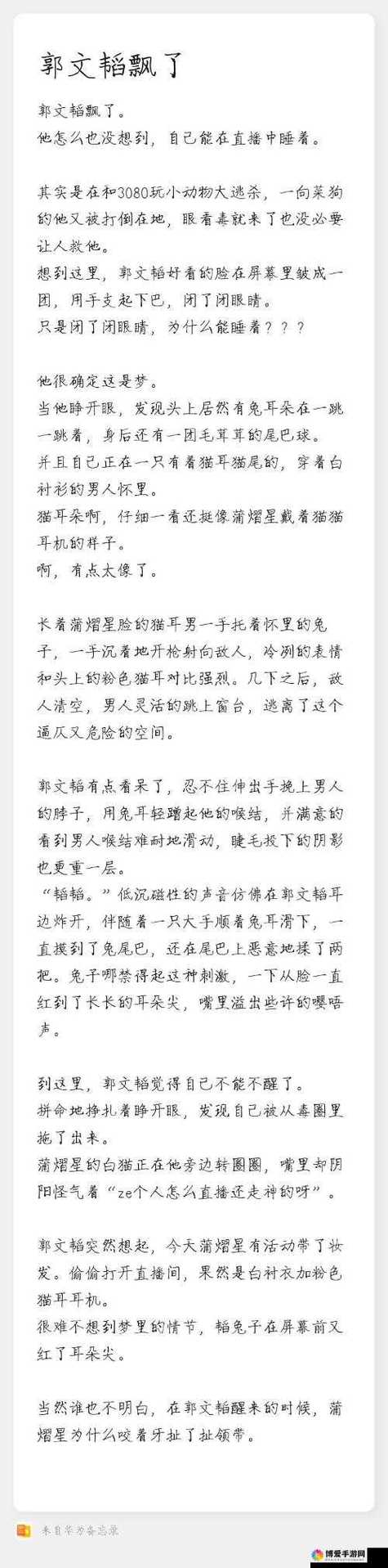 空空by双男主免费阅读图标
