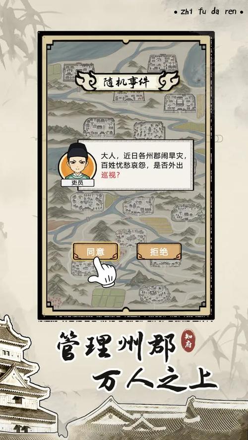 知府大人模拟器破解更新时间截图
