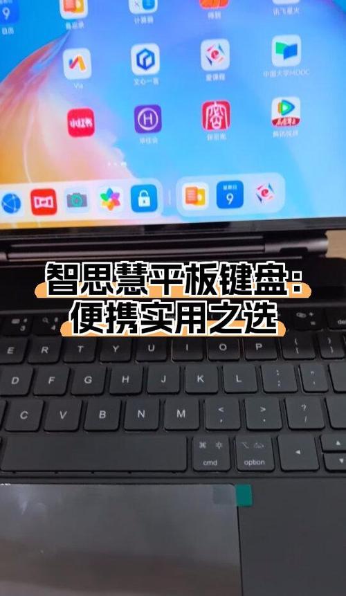 华为平板如何切换输入法图标