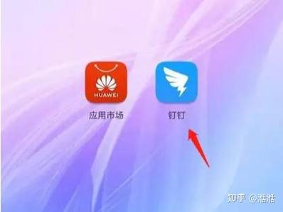 钉钉如何彻底删除聊天记录图标