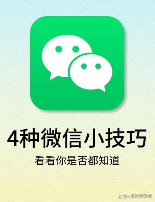 微信省电策略无限制在哪图标