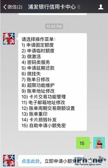 applepay怎么免密支付
