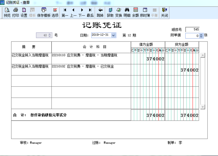 条、款、项、目图标