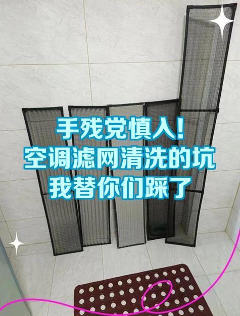 空调过滤网装不进去图标