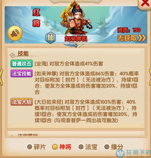 少年西游记破解版图标