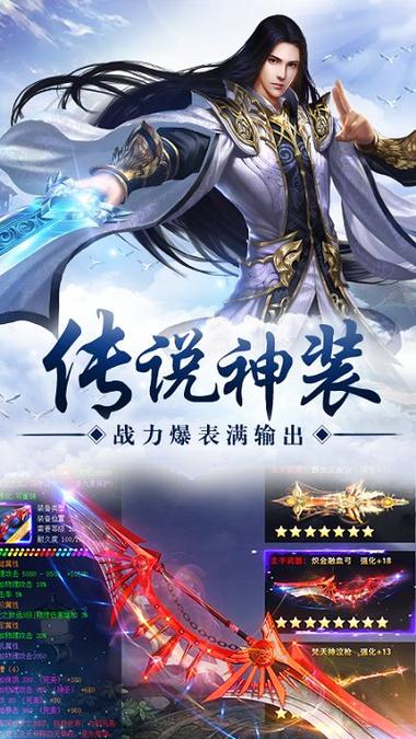 剑仙飞升传红包版图标