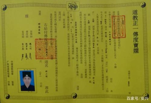 道士证怎么办理图标