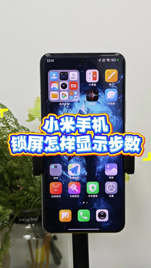 红米锁屏快捷键怎么设置图标