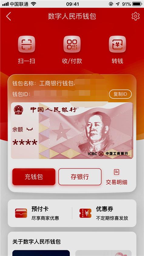 京东钱包是干嘛的图标