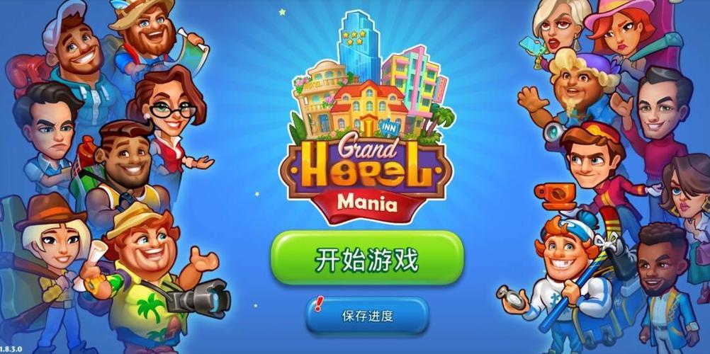 旅馆游戏破解版图标