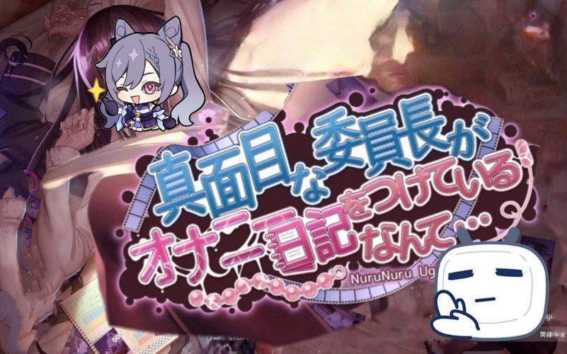 委员长的蔷薇日记图标