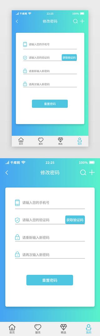 app修改软件