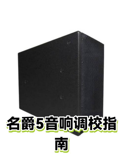 名爵5音响设置截图