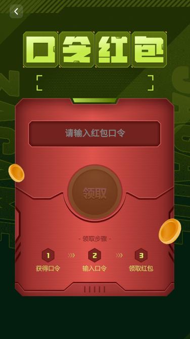 歌游互娱红包码是什么图标