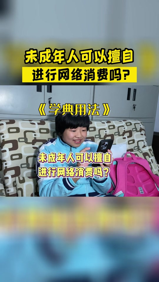 淘宝未成年买不了虚拟物品怎么办