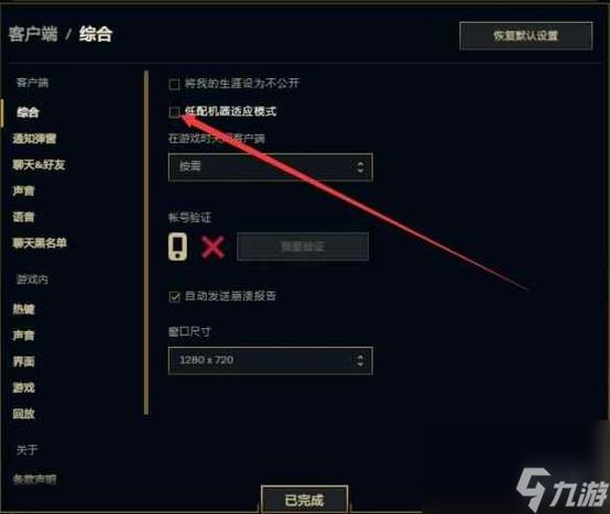 英雄联盟鼠标右键不能攻击截图