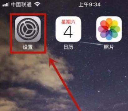 苹果呼叫失败的解决方法图标