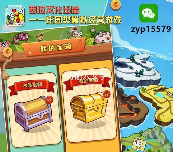 玩庄园赚金币图标