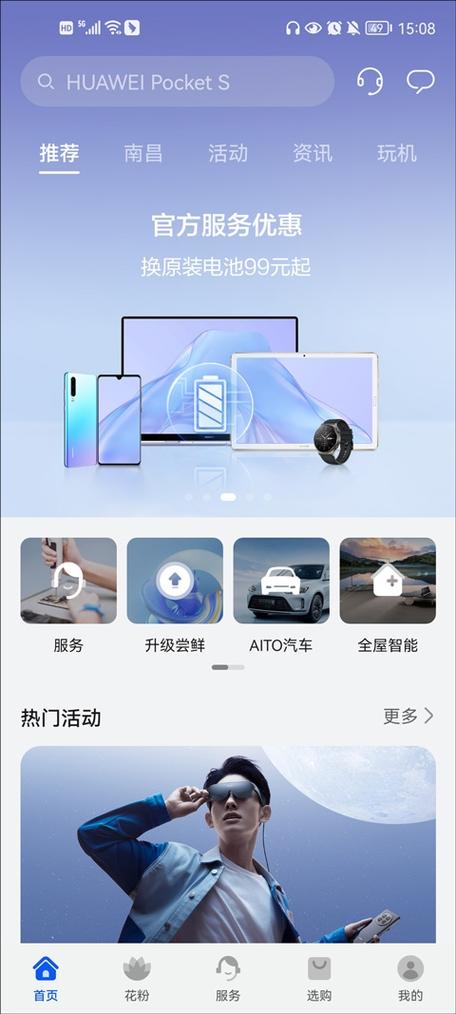 花粉俱乐部最新版截图