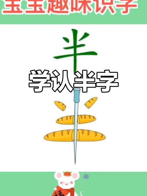 上边少一半下边加一半图标