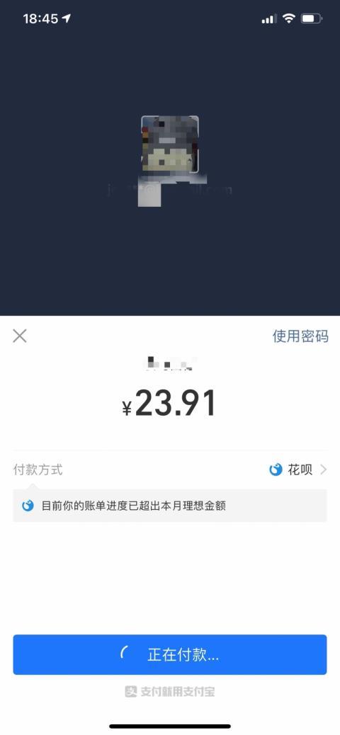 花呗账单会短信提醒吗图标