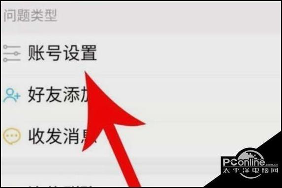 连信账号异常多久恢复图标