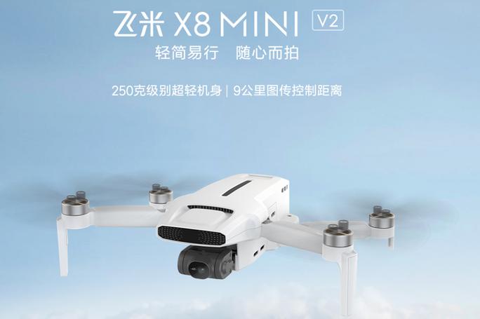 飞米无人机APP截图