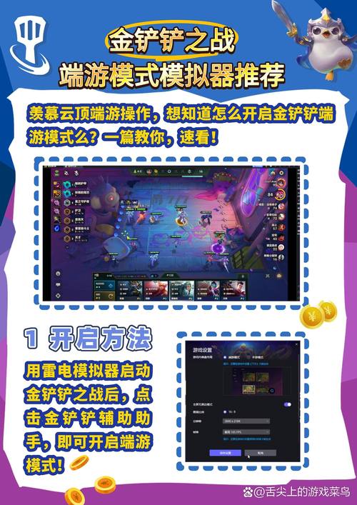金铲铲是电脑还是手机图标