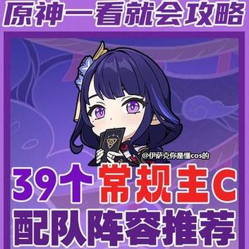 原神4.4五星主c图标