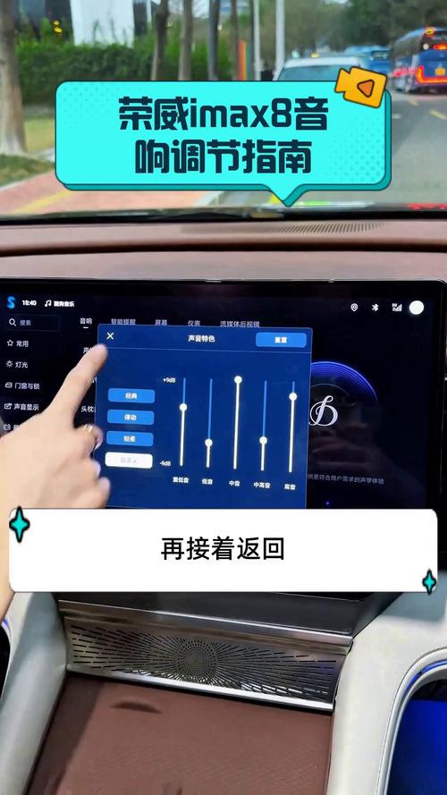 荣威汽车连接蓝牙怎么播放音乐图标