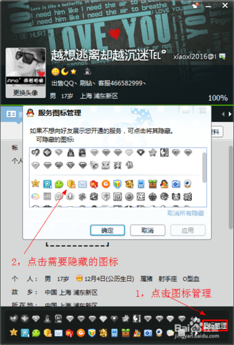 为什么开心消消乐看不到好友排名图标