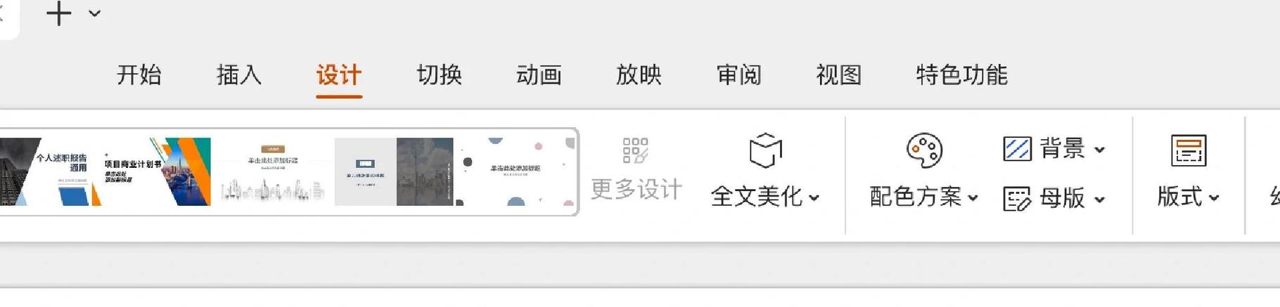 怎么把logo去掉截图
