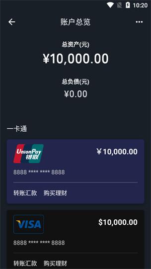 钱包模拟器下载app