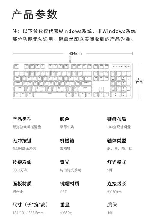雷柏无线键盘使用说明图标