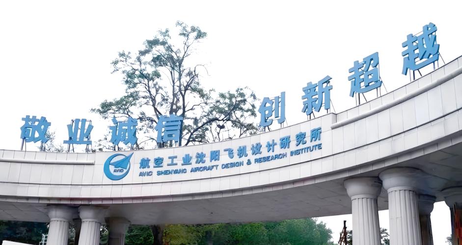 中航工业待遇太好了图标