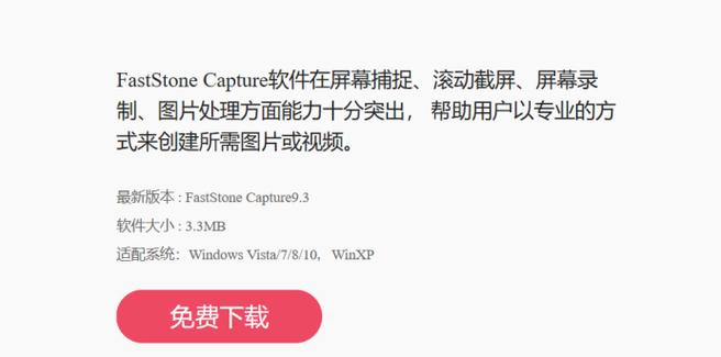 faststone怎样激活