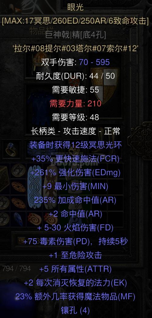 眼光符文之语底材图标