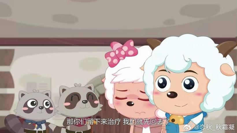 喜羊羊抱明日公主图标