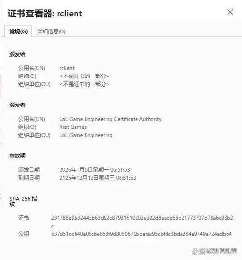 游戏证书过期怎么弄截图