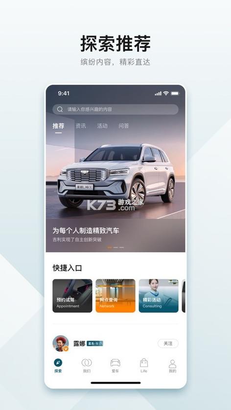 吉利汽车app下载图标