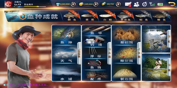 垂钓宗师破解版图标