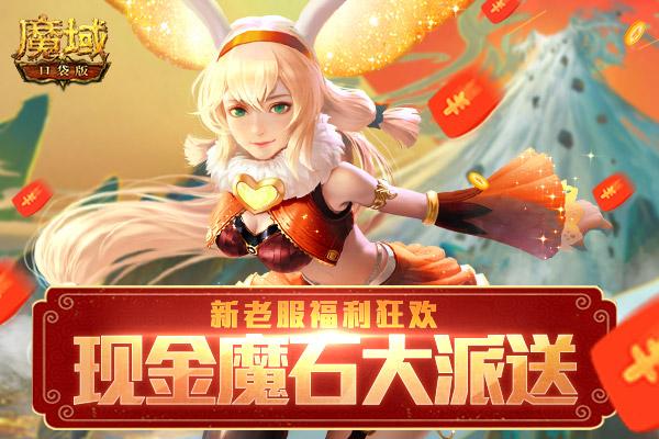 魔法口袋红包版图标