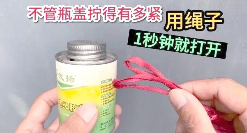 特别紧的瓶盖怎么拧截图