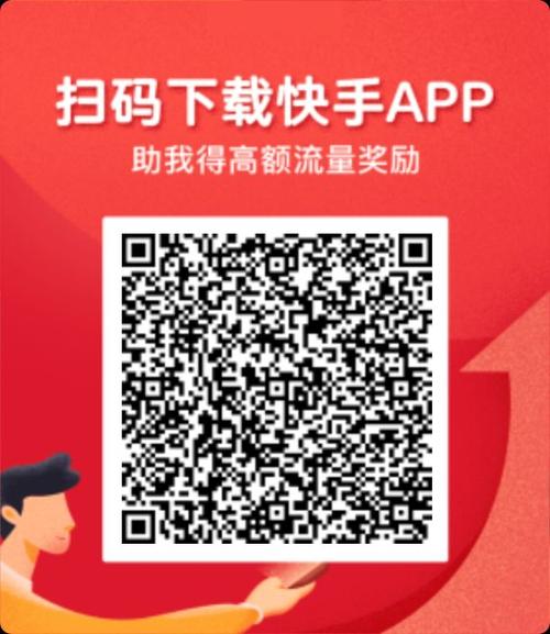 快手有赞app下载截图