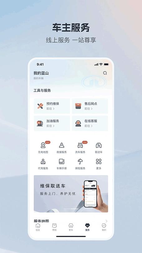 长城汽车官方手机版app下载图标