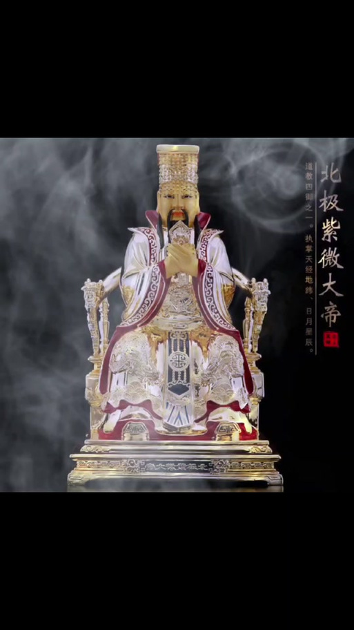 紫薇神拿幡图标