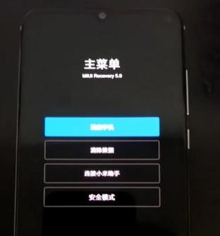 小米八老是自动重启的解决方法截图