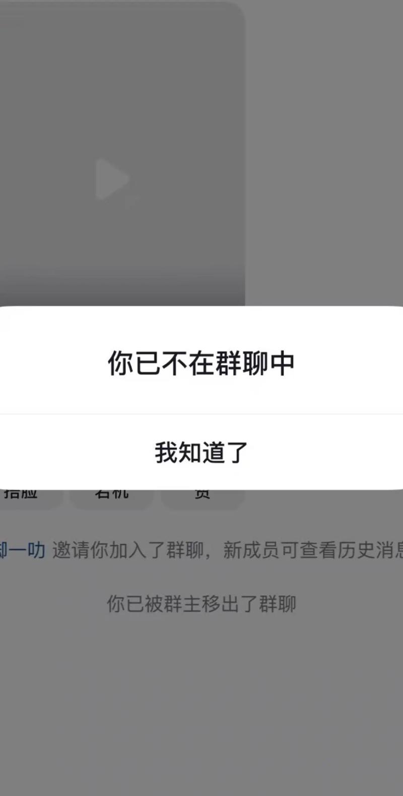 我没同意怎么就被好友拉进群呢图标