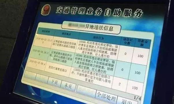 十年前异地违章需要处理吗